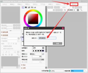 SAI2.0汉化破解绿色版 SAI2免安装下载 附笔刷素材包-Manga漫研网